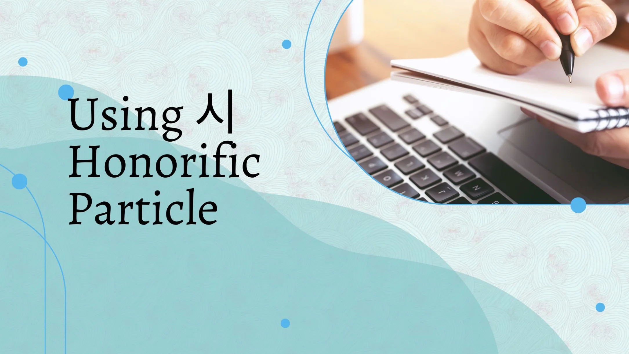 시 Honorific Particle: Talking To/About Someone Formally | Koreanling