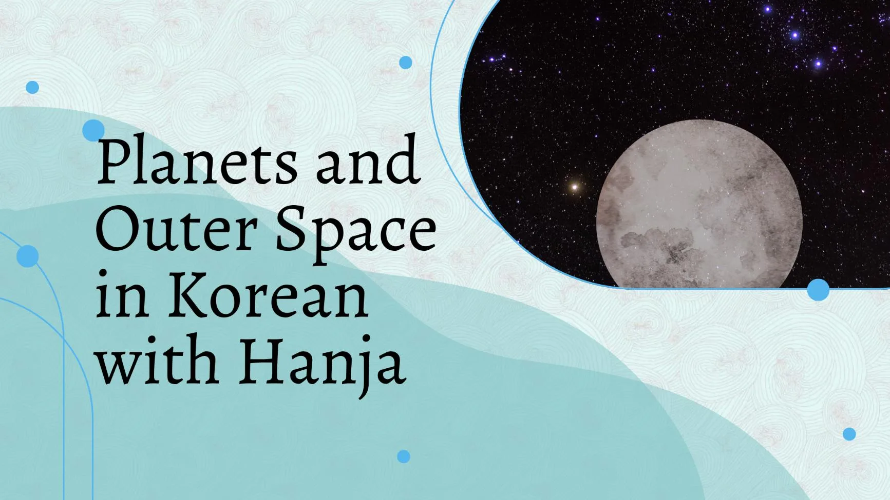 Planets and Outer Space in Korean with Hanja | Koreanling