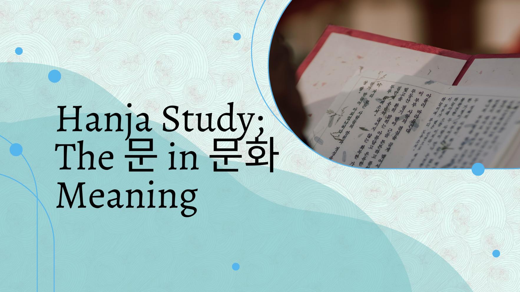 Hanja Study; The 문 in 문화 Meaning | Koreanling